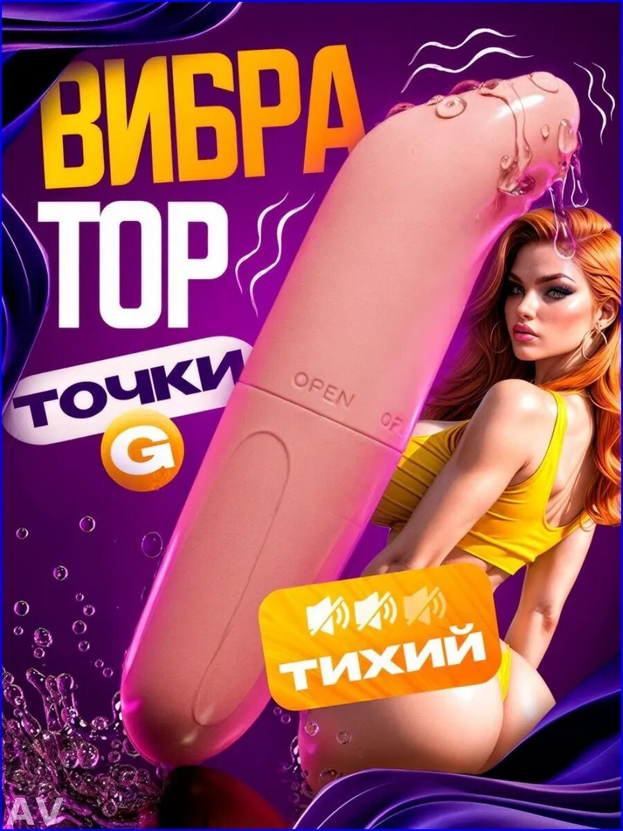 Мини женский вибратор, подходящий для стимуляции сосков, клитора и влагалища