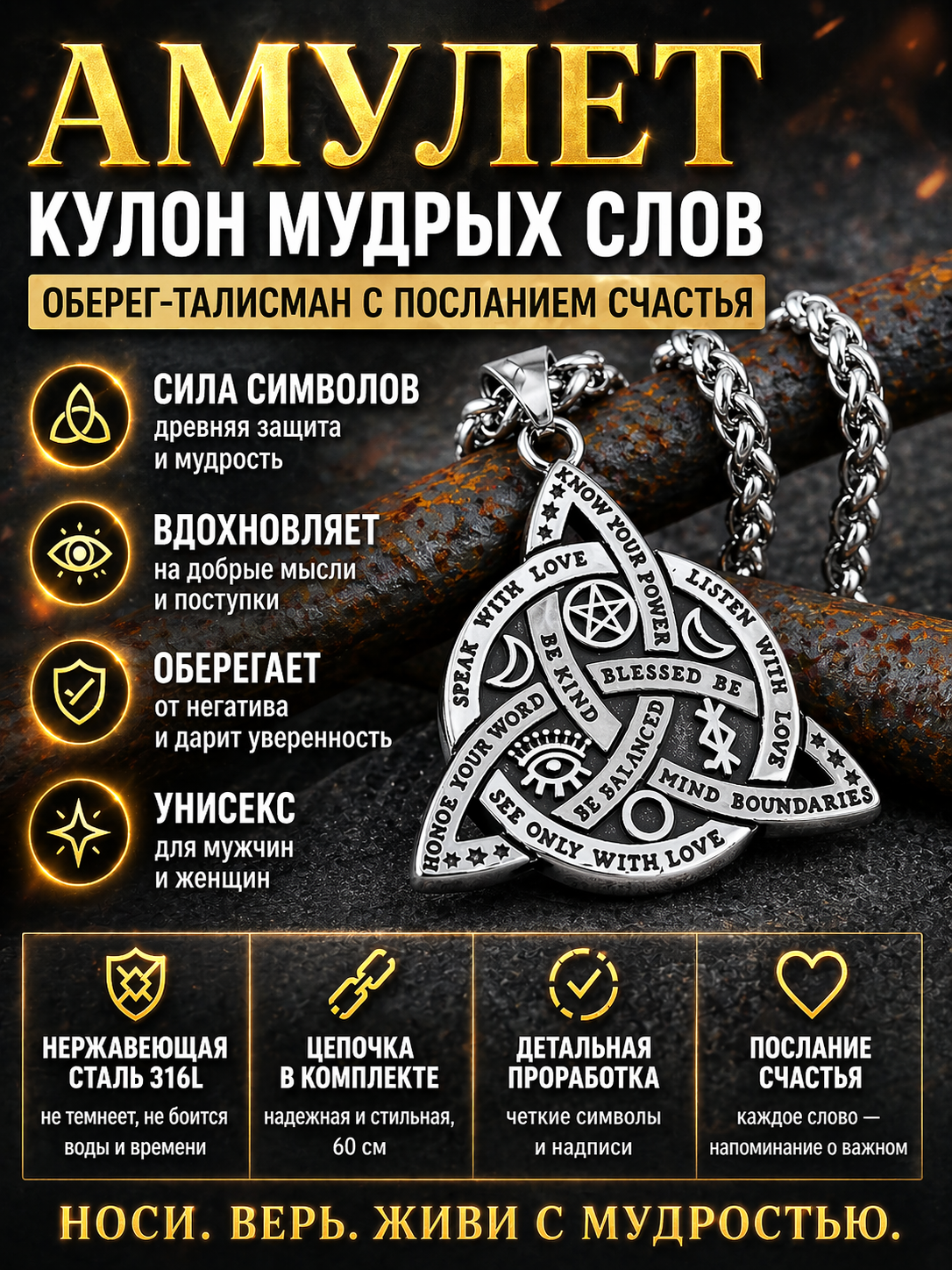 Колье