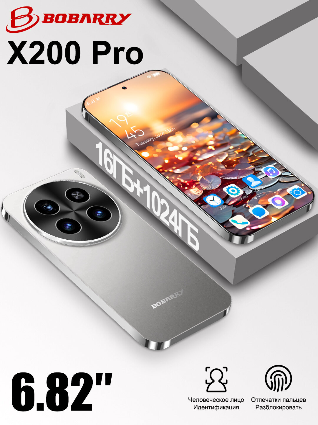 Игровой смартфон X200 pro, 6.82", камера 50 МП, 8000 мАч, 16 ГБ/ 1 ТБ, Поддержка сетей 5G LTE, GPS, Android 14.