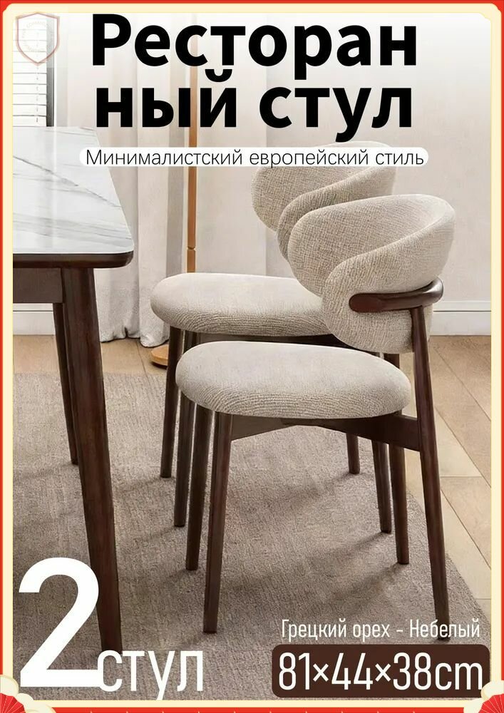 Ресторанный стул в скандинавском стиле с технологией Pororuuom и мягкой сидячей подушкой Cunou для кафе, дома и офиса