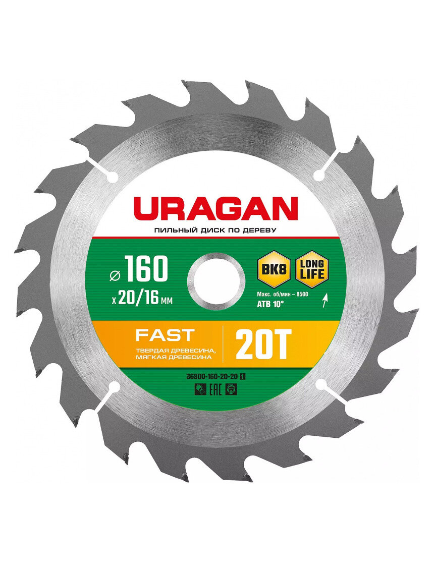 Диск пильный, Fast, 20Т, D-160 x 20/16 мм, по дереву, URAGAN