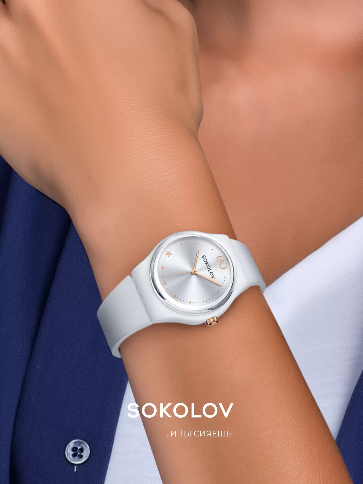 SOKOLOV