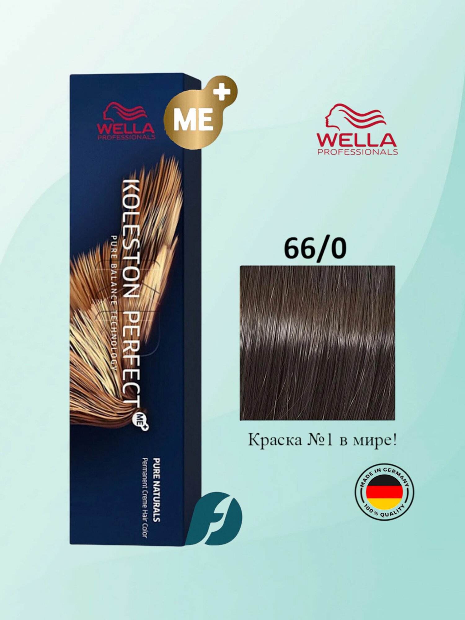 Wella Professionals Koleston Perfect ME+ 66/0 Краска для волос - Темный блонд интенсивный натуральный, 60мл