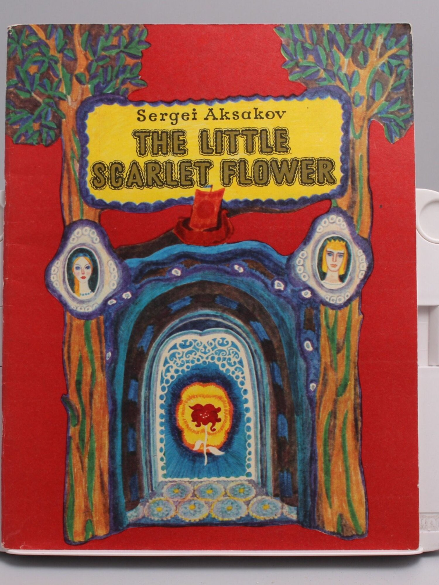 Антикварная детская книга "The Little Scarlet Flower" (Аленький цветочек). На английском языке, 1976 г, СССР