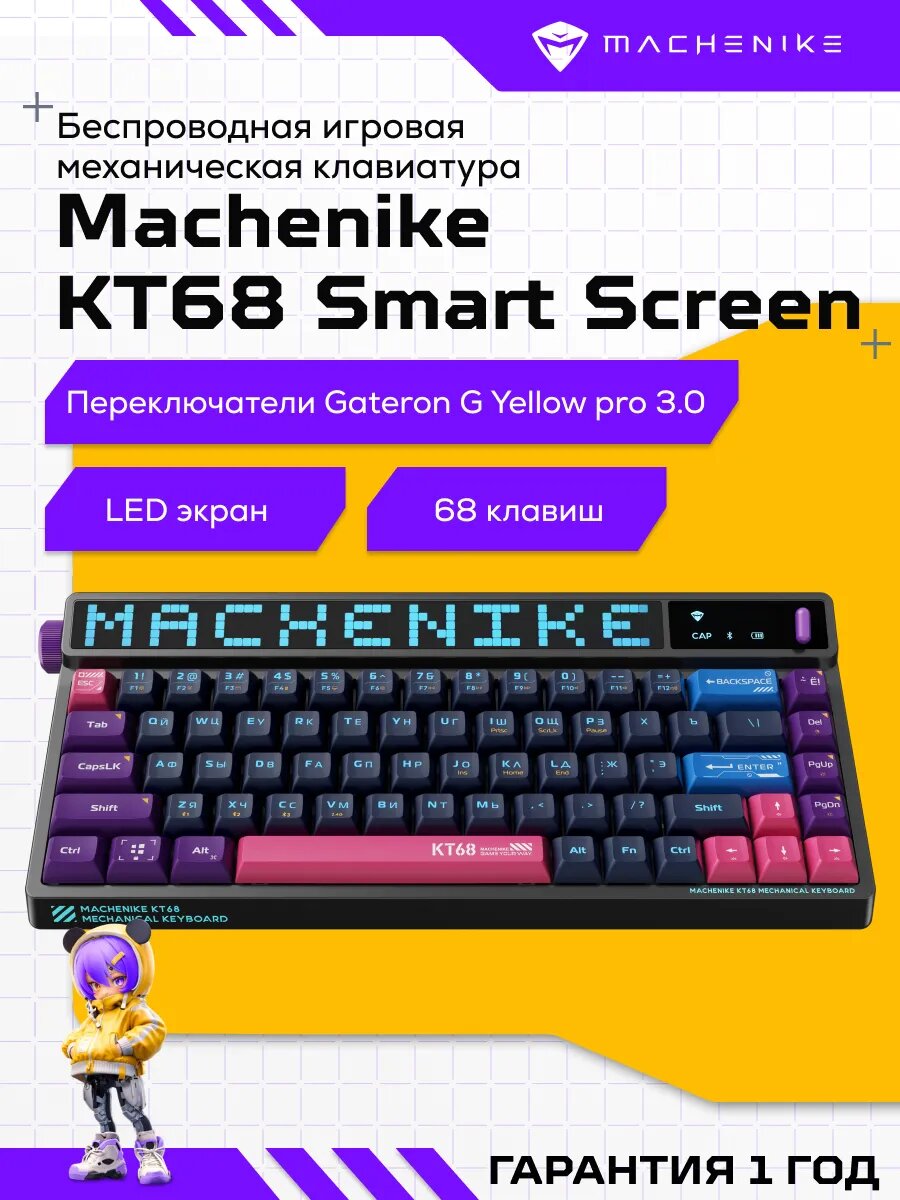 Беспроводная игровая клавиатура Machenike KT68 Smart Screen