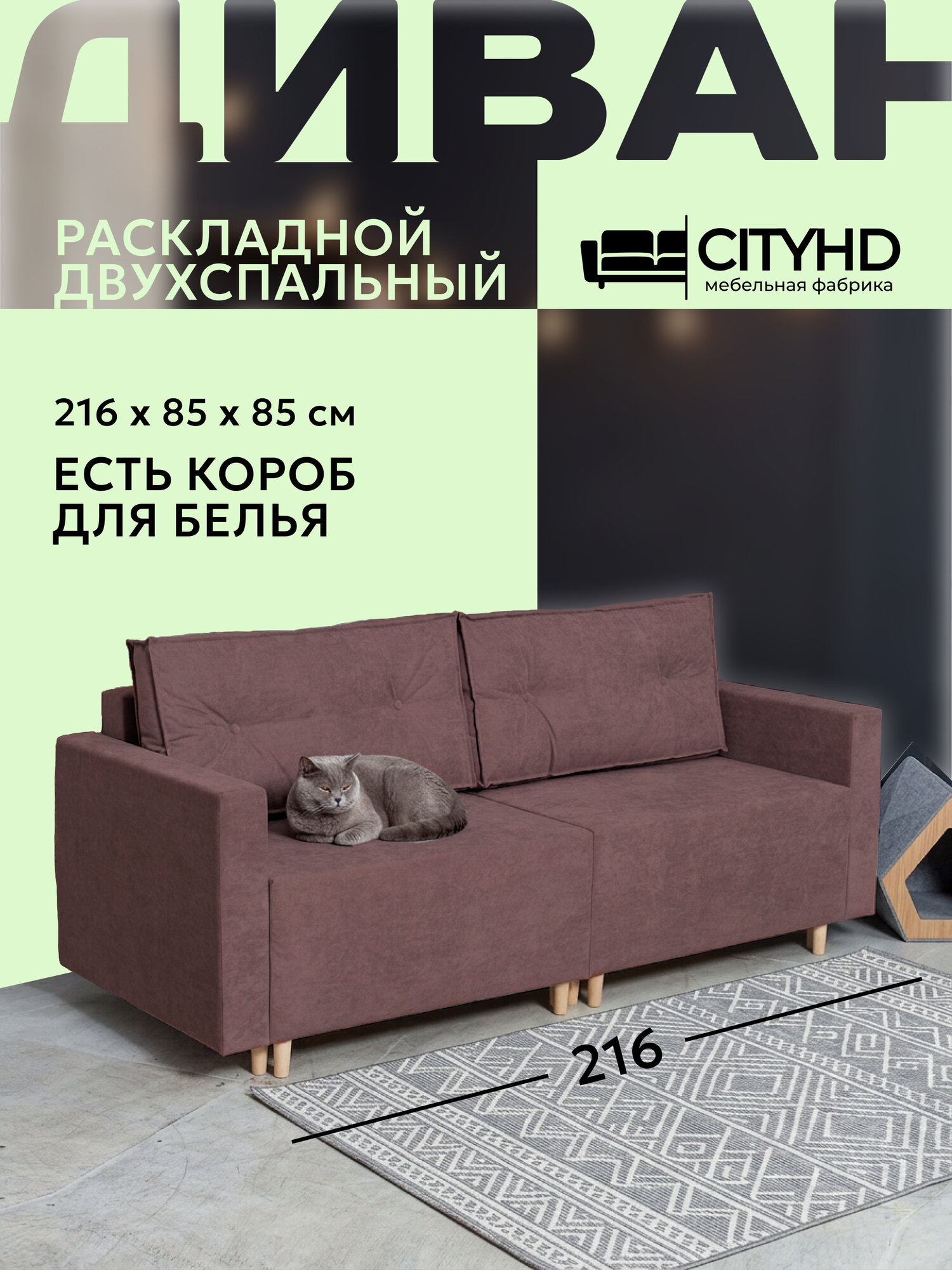 Раскладной диван кровать Коломбо NEW прямой модульный, механизм еврокнижка, 213х102х85 см, коричневый