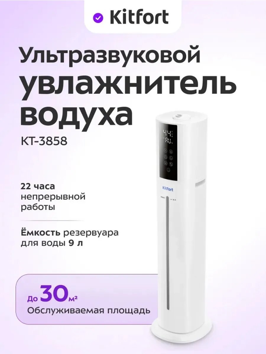 Современный домашний увлажнитель с УФ-очисткой