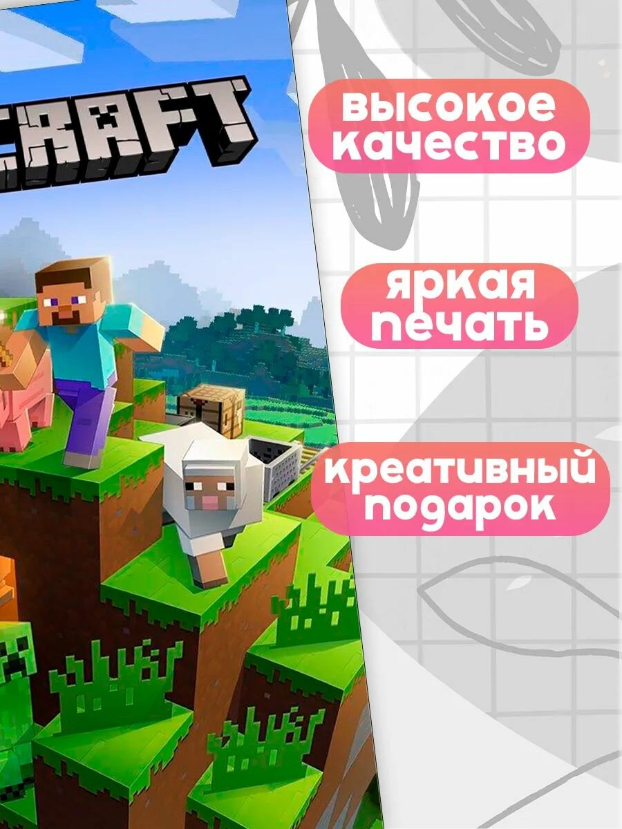 Постеры на стену Minecraft — фото 1