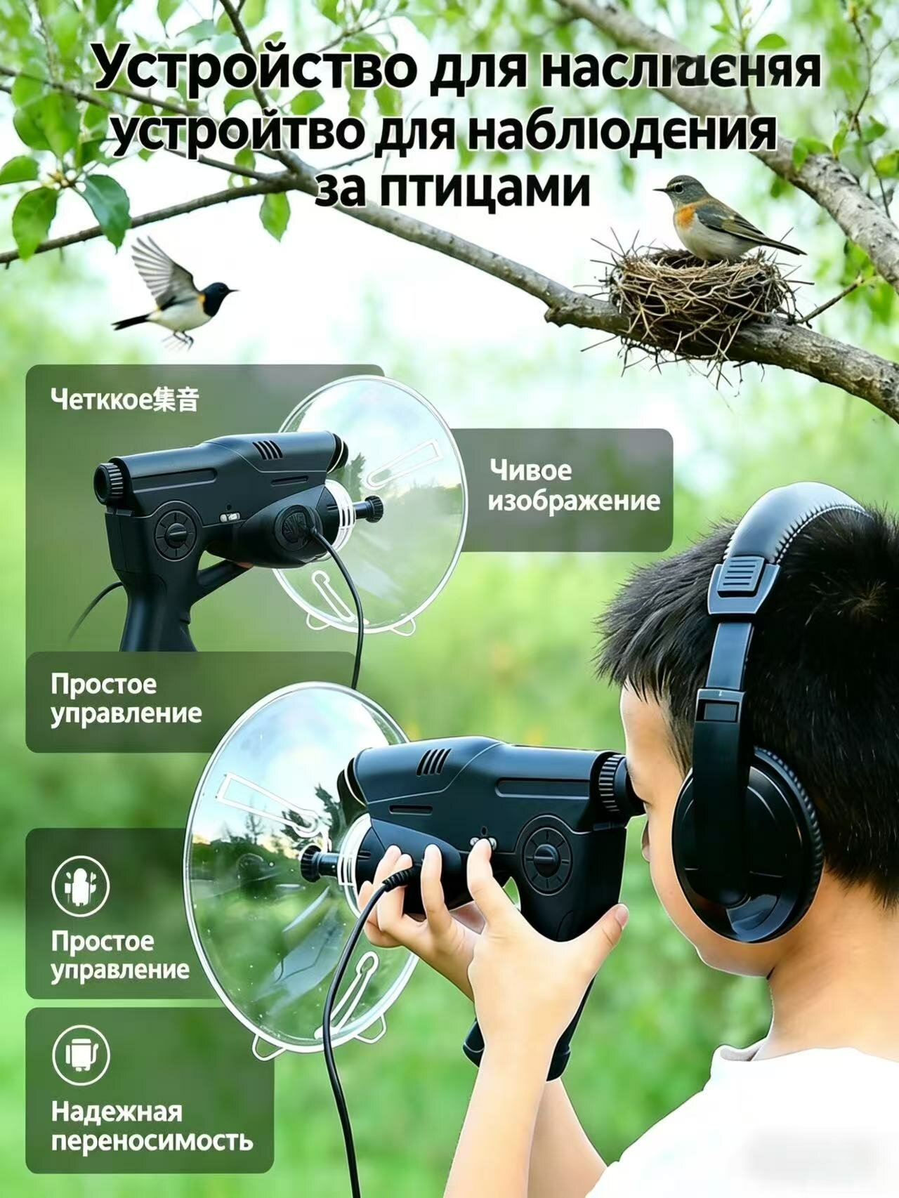 Мощный мини-мобильный телескоп HD, Goolrc Наблюдение за птицами в 8 раз Просмотр птиц Зеркало для наблюдения за птицами