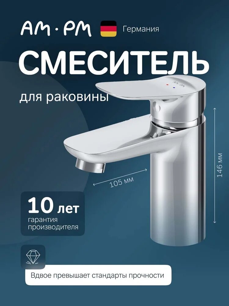 Смеситель для раковины AM.PM Force F9F02200 хром, глянцевый, кран для ванной в раковину, из латуни, рычажный, с керамическим картриджем, с функцией экономии расхода
