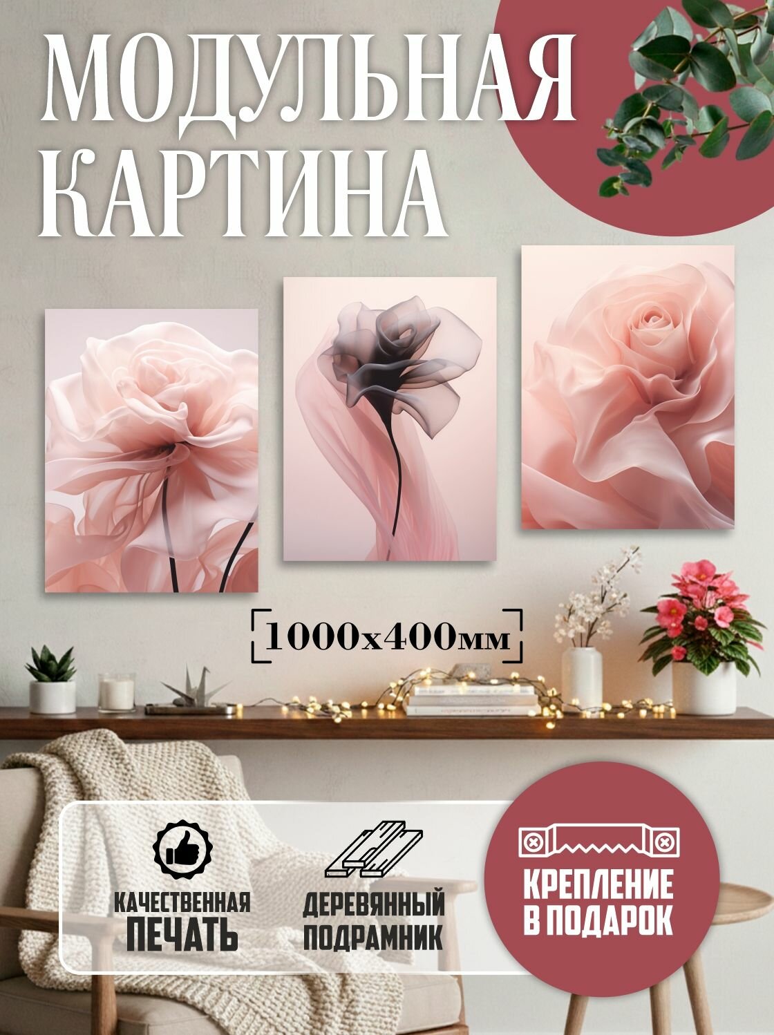 Модульная картина на холсте для интерьера "Гармония", 1000х400 мм, VoloMar
