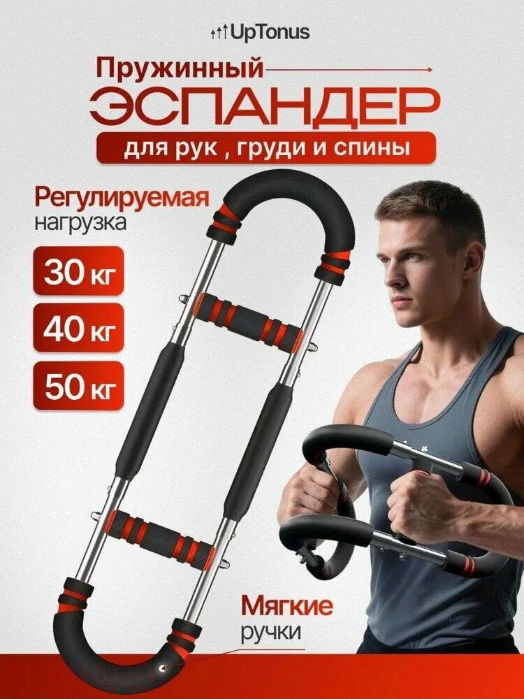Эспандер , 1 шт, 50 кг