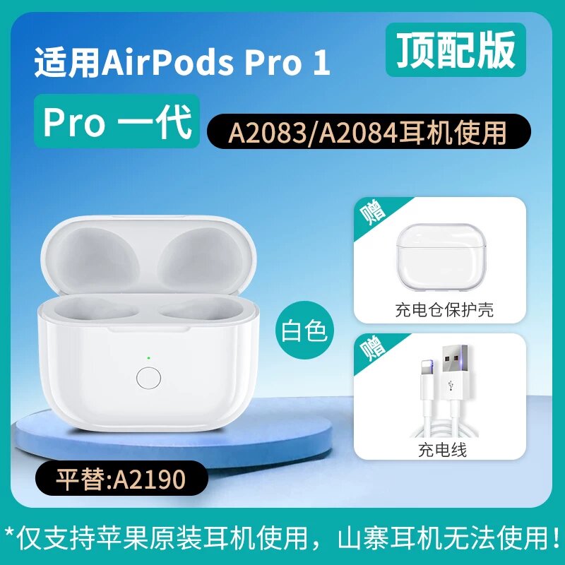 Оригинальный чехол для зарядки AirPods Pro 1 с разъемом Lightning, беспроводной, премиум-качество