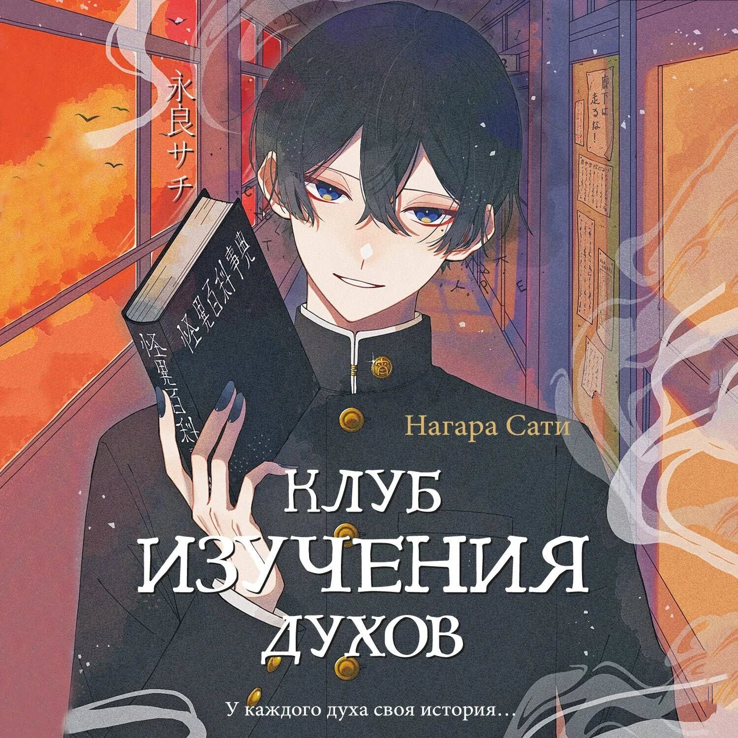 Клуб изучения духов [Аудиокнига]