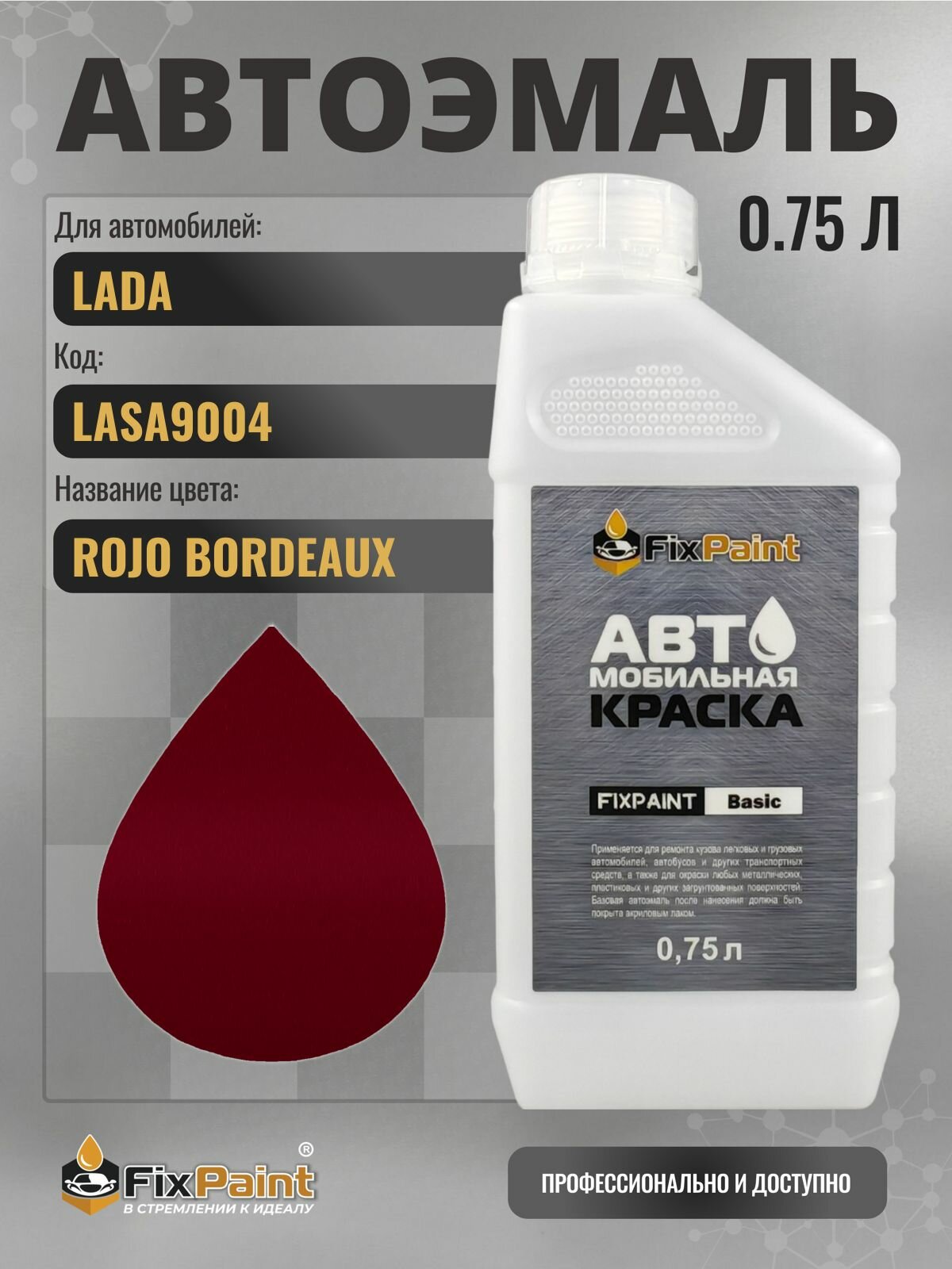 Краска для LADA, код LASA9004, ROJO BORDEAUX, автомобильная эмаль базовая под лак FixPaint Basic в канистре, 0,75 л