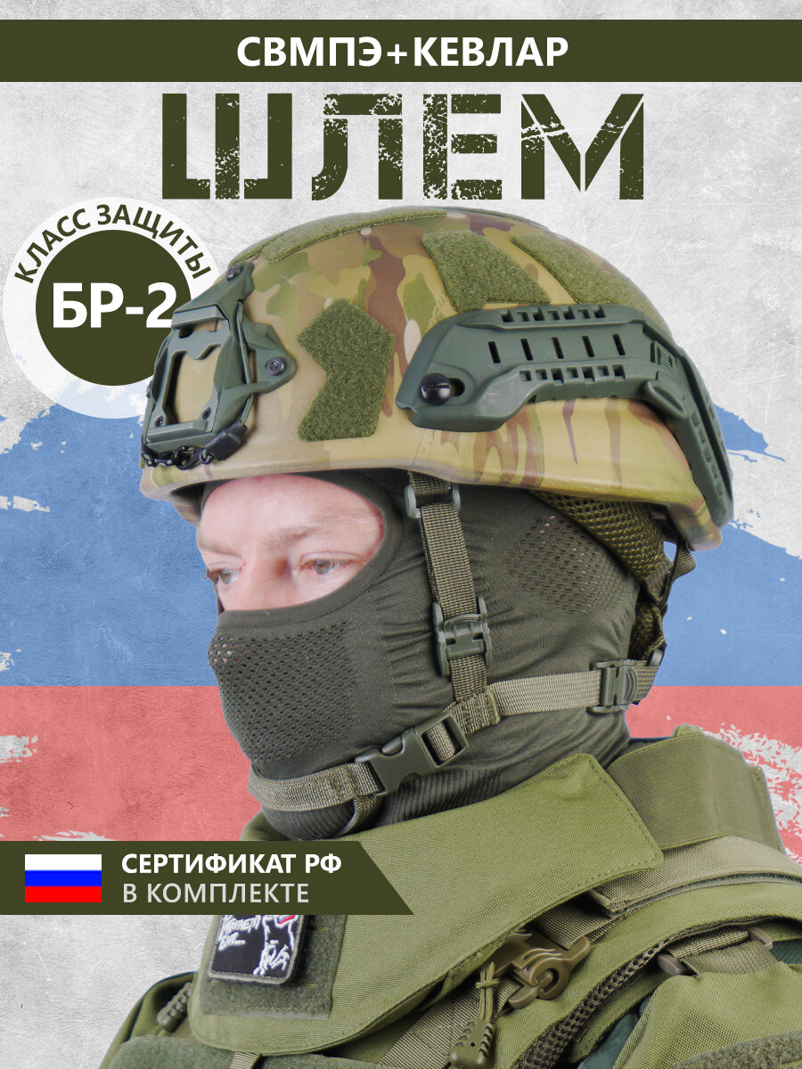 Шлем свмпэ полуухий текстура мультикам, класс защиты Б2, универсальный, регулируемый размер