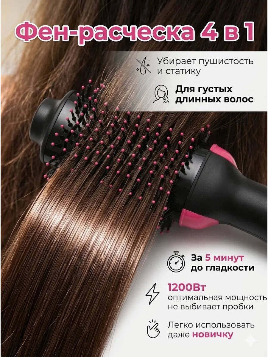 Фен-щетка для волос / Расческа с ионизацией One Step Фен-щётка (расчёска-фен) для волос Hair Dryer 3 в 1