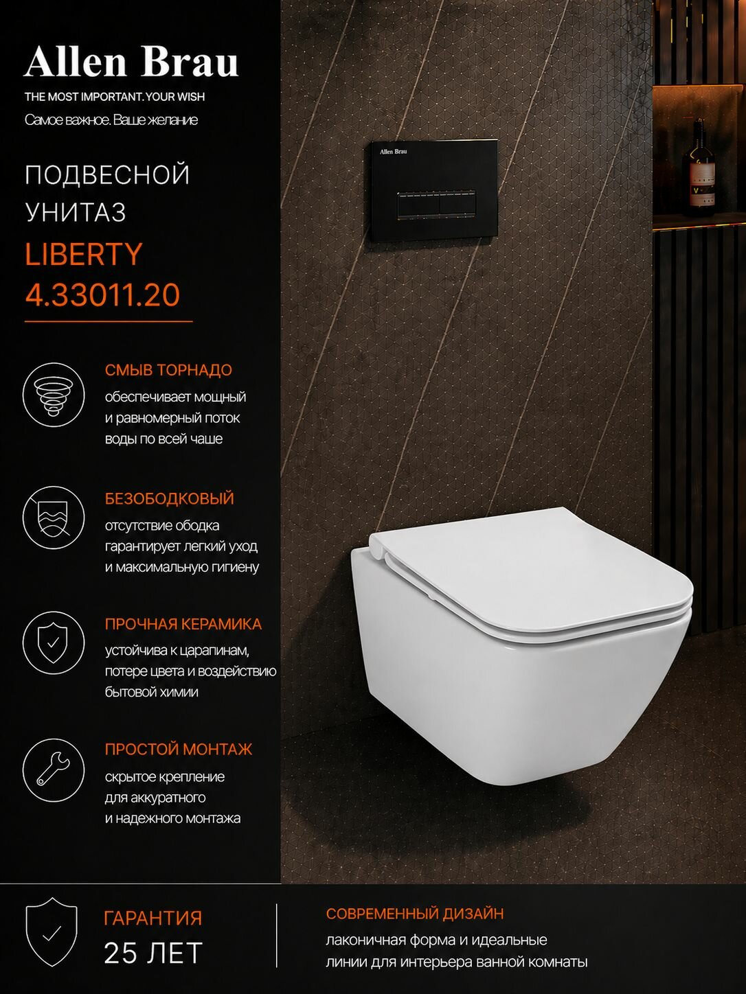 Унитаз подвесной без сиденья Allen Brau Liberty 4.33011.20 белый, керамика, безободковый, смыв торнадо