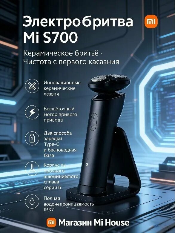 Xiaomi Электробритва 019b5925227c7b1aa18ea845d2cbef68, черный