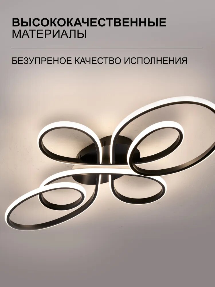 Люстра, LED, 76 Вт — фото 1