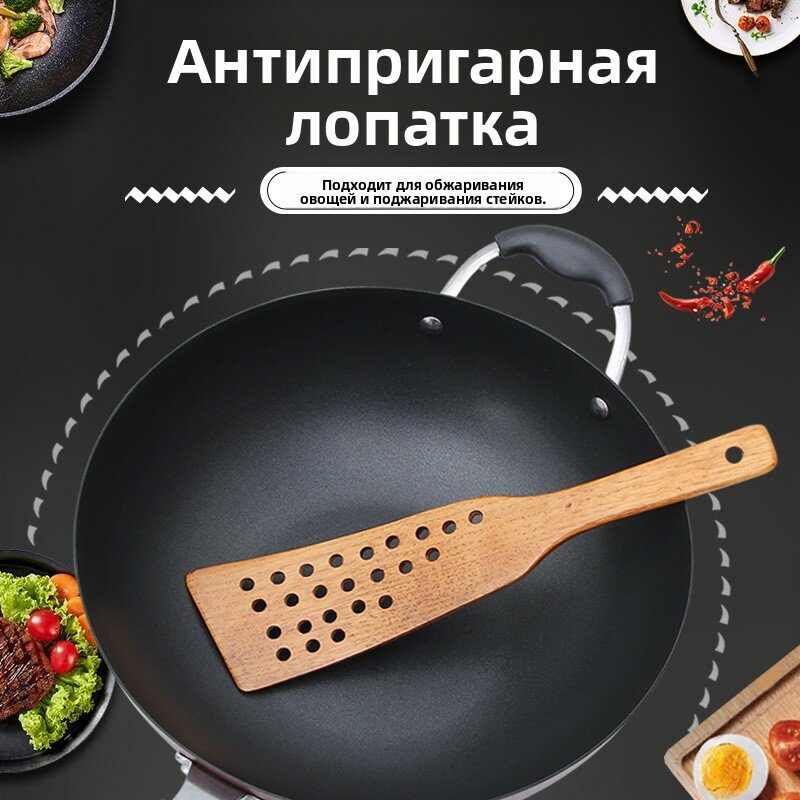 «Деревянная лопатка с 24 отверстиями для не пригорающей сковороды»33*7.5cm