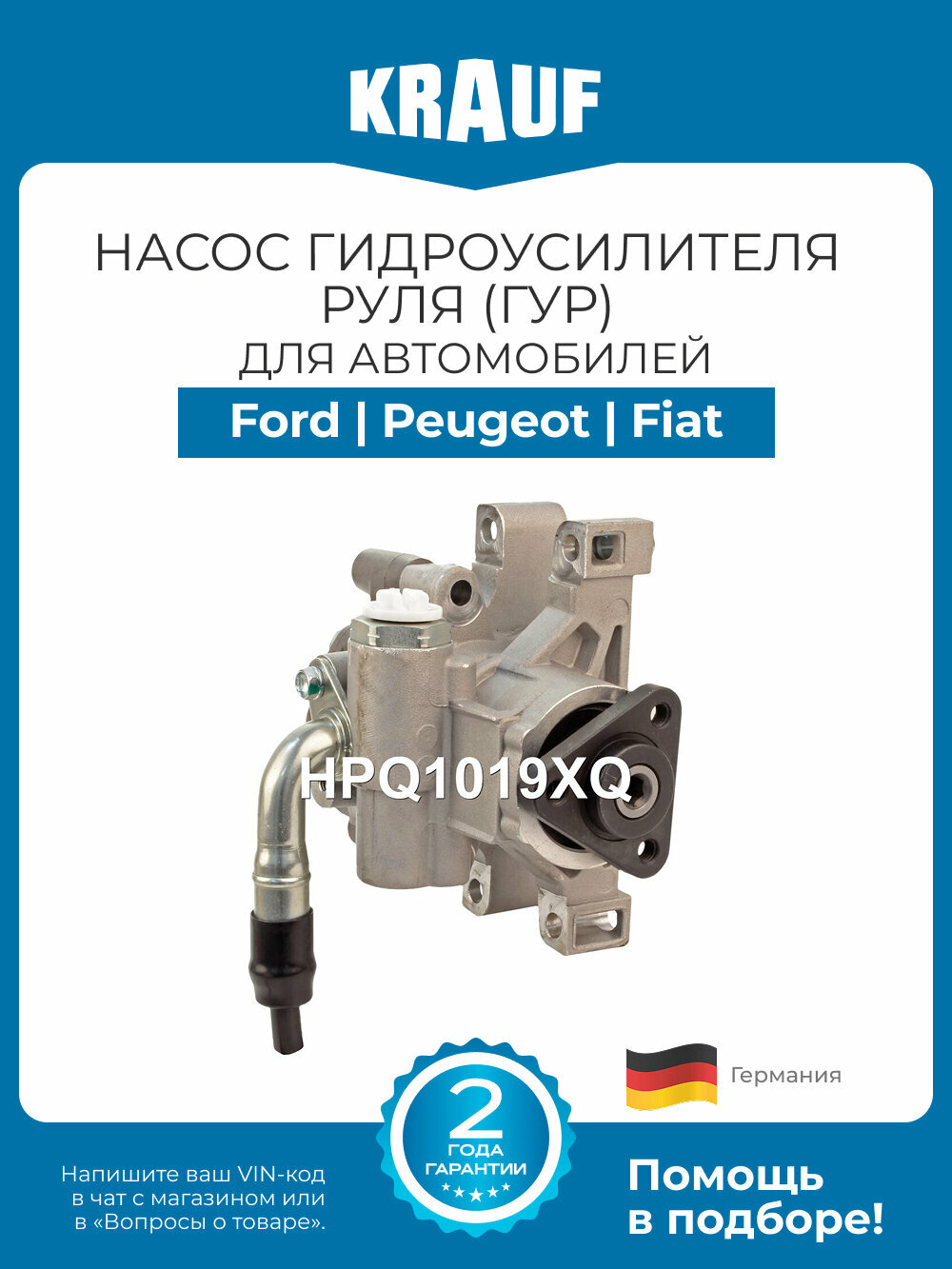 Насос гидроусилителя руля (ГУР) KRAUF HPQ1019XQ для Ford Transit, Torneo; Peugeot Boxer 3; Fiat Nuovo, Ducato