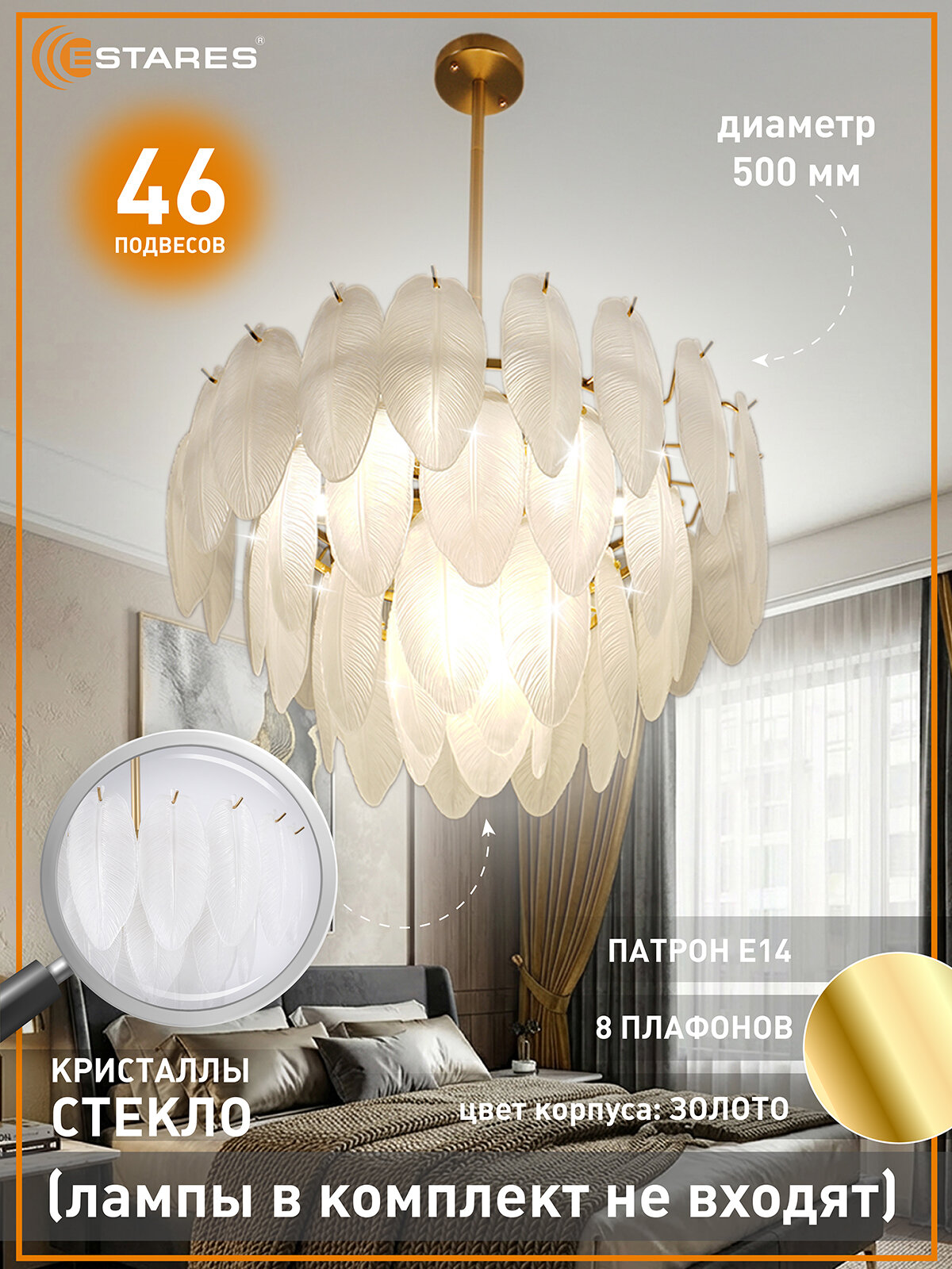 Люстра подвесная LAVATERA Е14х8 R-500x845-BRONZE/WHITE-220-IP20