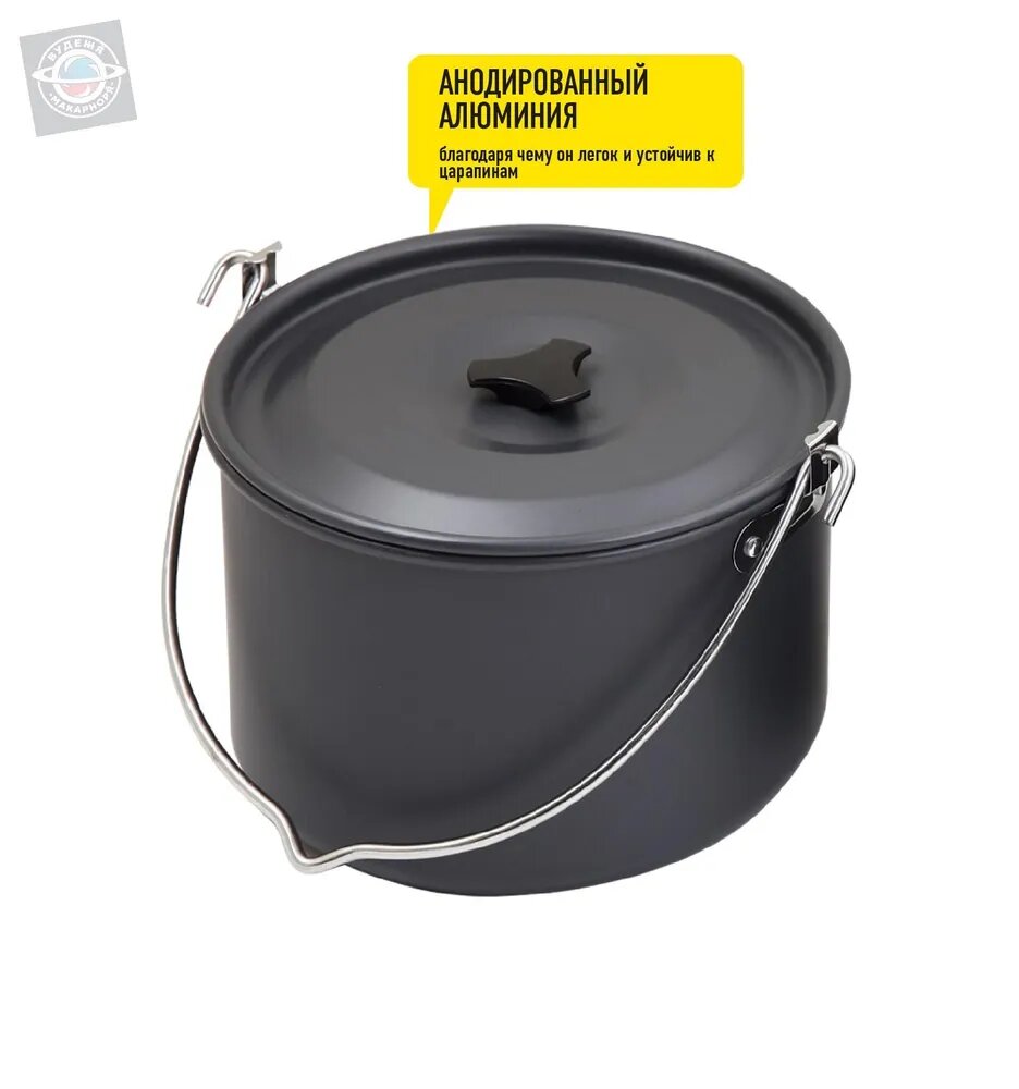 Котелок 4л с крышкой из анодированного алюминия, в чехле