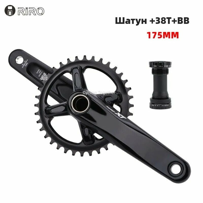 RIRO система шатунов для велосипеда,104 BCD, Длина 175 МM, Звезда 38t, С Валом (Дисковый Гвоздь)