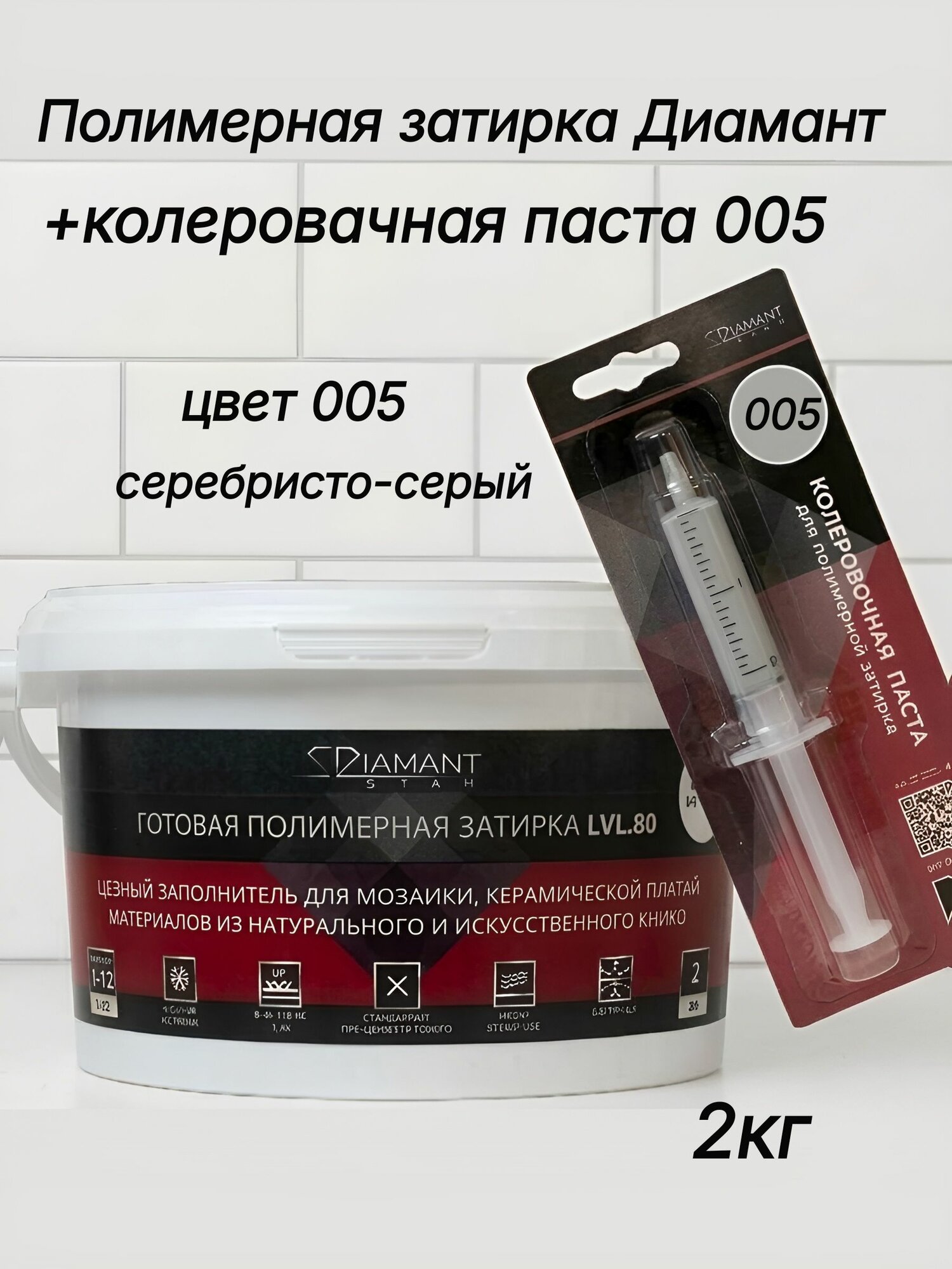 Полимерная затирка Diamant Star lvl.80, PoI005 серебристо- серый, 2 кг, комплект