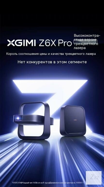 Гобо-проектор, сиреневый
