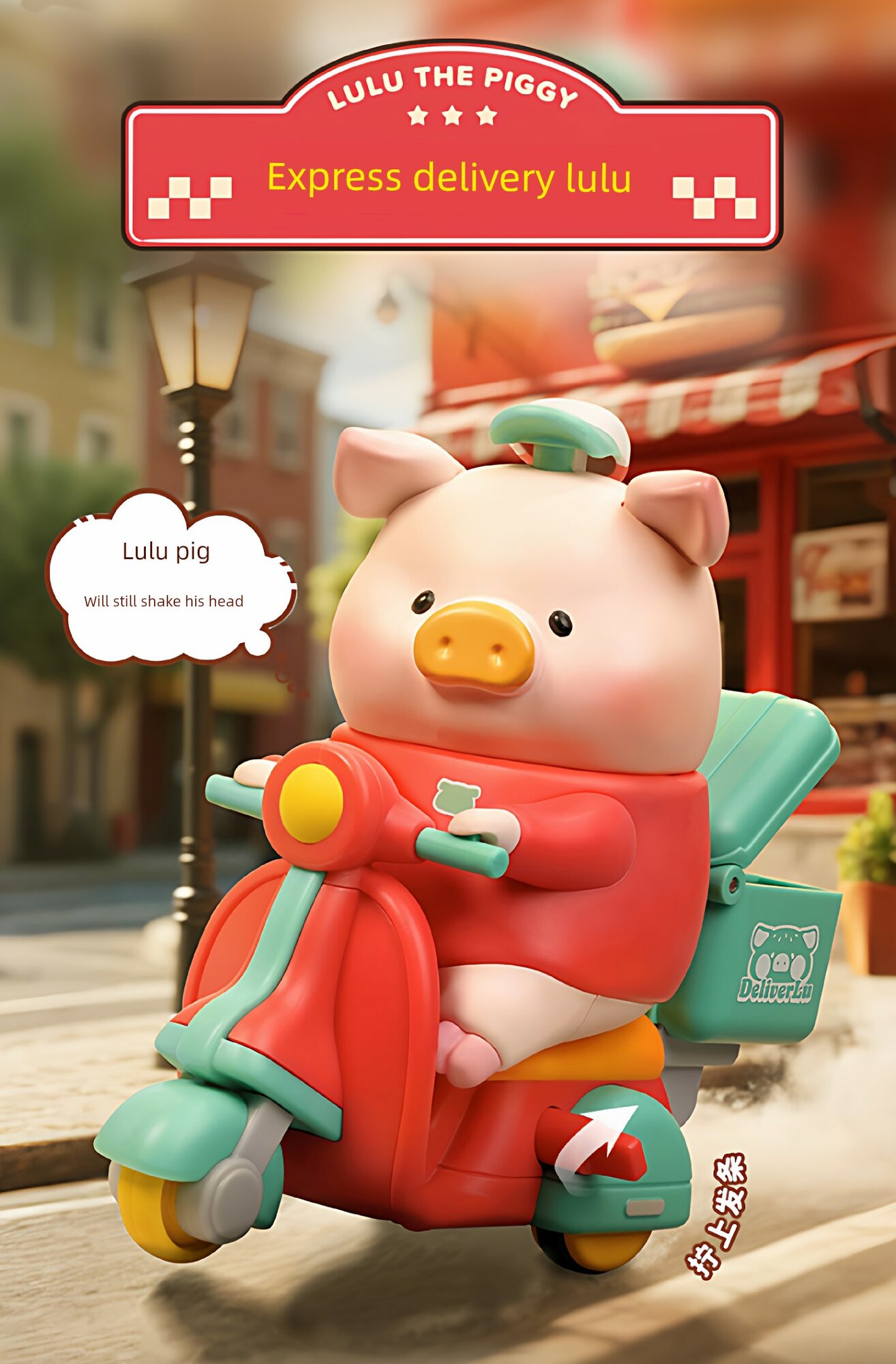 Коллекционная фигурка TOYZERO: свинка Лулу в консервной банке, экспресс-доставка, передвижная фигурка-сюрприз, подарок