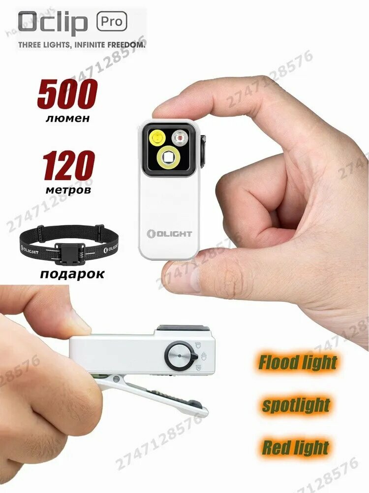 Olight Фонарь-прожектор