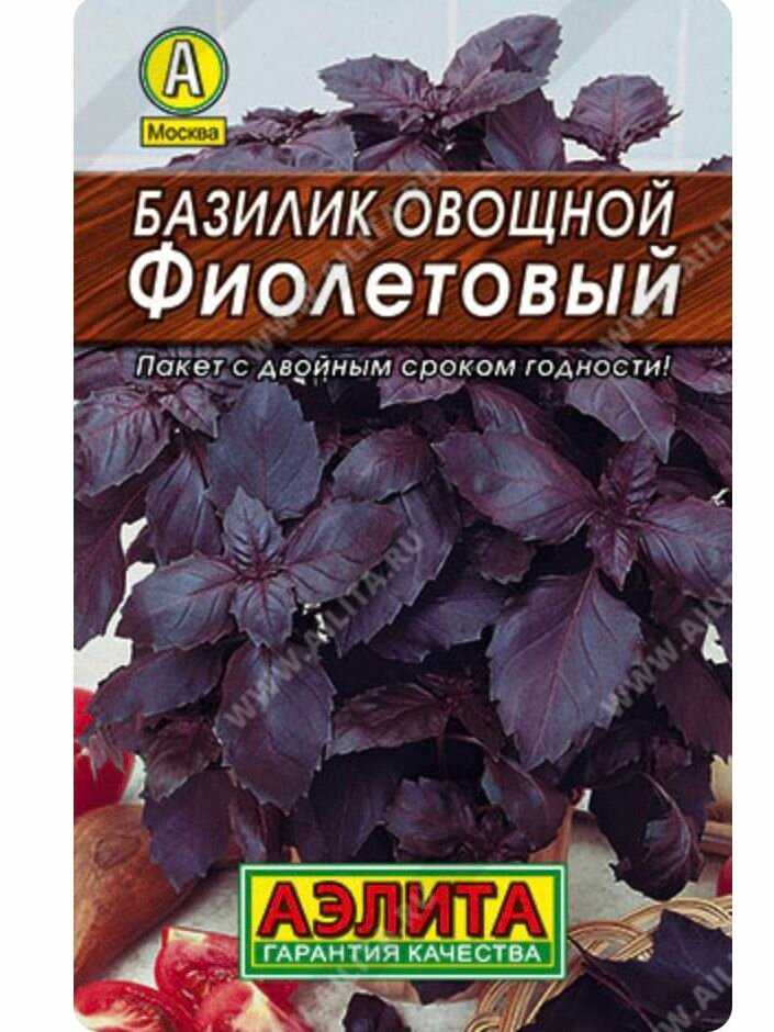 Семена Аэлита базилик овощной Фиолетовый