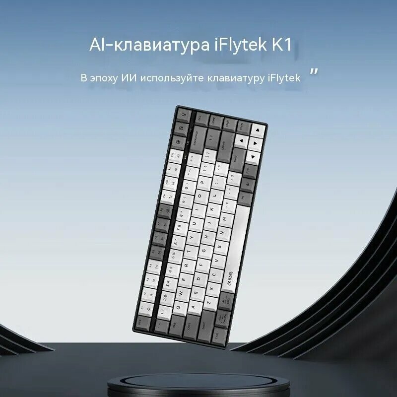 IFLYTEK Клавиатура беспроводная iFLYTEK K1, Английская раскладка, серый