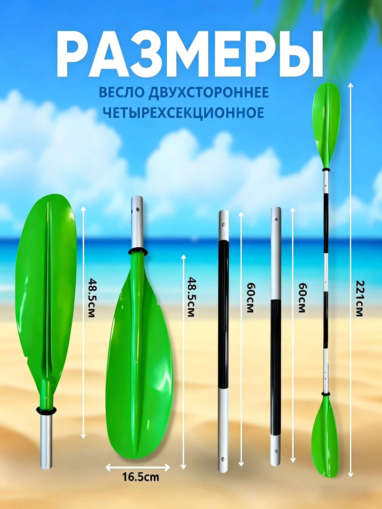 Весло для SUP-доски，Весло для каяка, байдарки, Можно разбирать и собирать