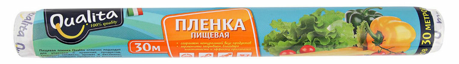 Пленка пищевая Qualita, 30 м