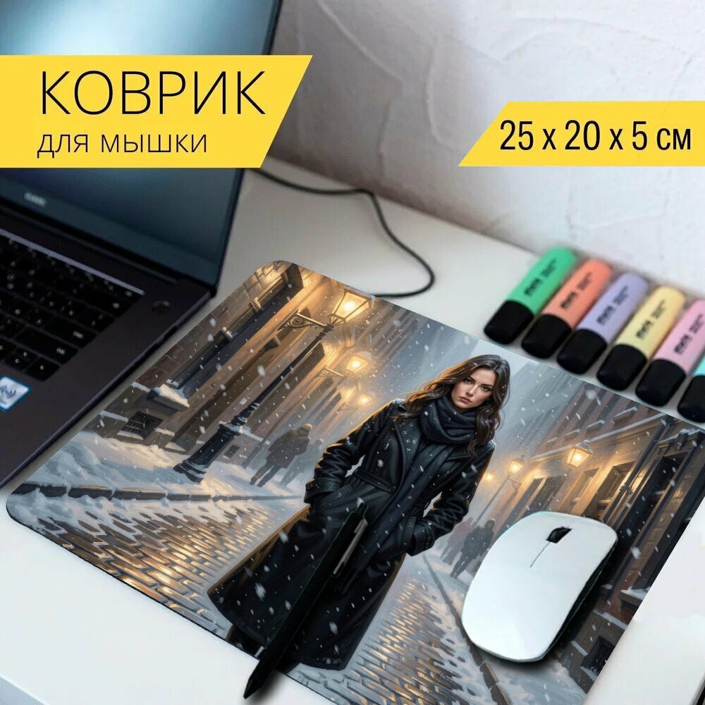 Коврик для мыши с принтом "Зимняя прогулка в старом городе. Девушка в тёмном пальто и шарфе стоит на заснеженной брусчатке среди исторических фасадов, тёплые фонари." 25x20см.