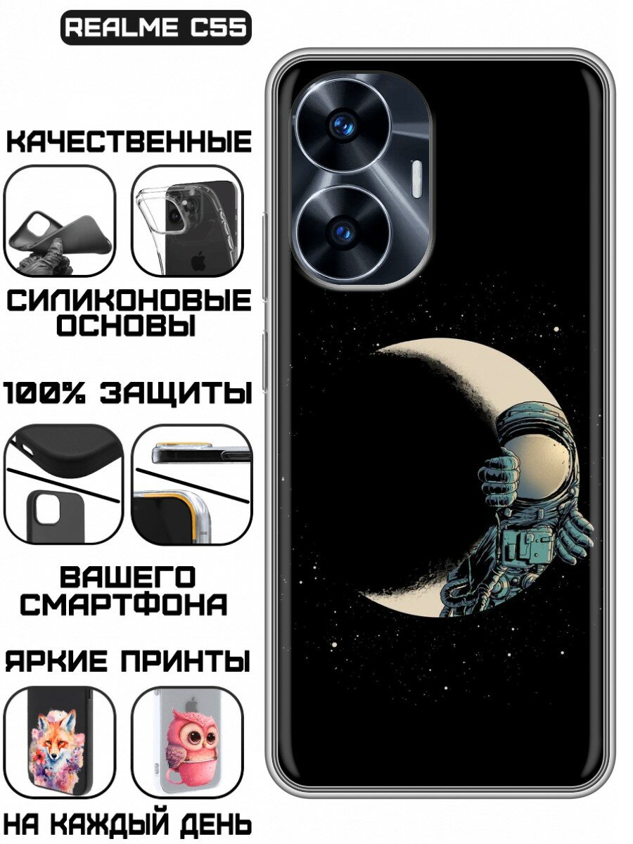 Чехол для Realme C55 с принтом Космонавт луна форточка (Реалми C55)