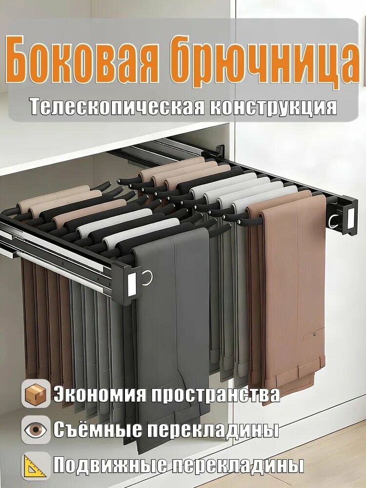 Комплектующие гардеробной системы,1шт