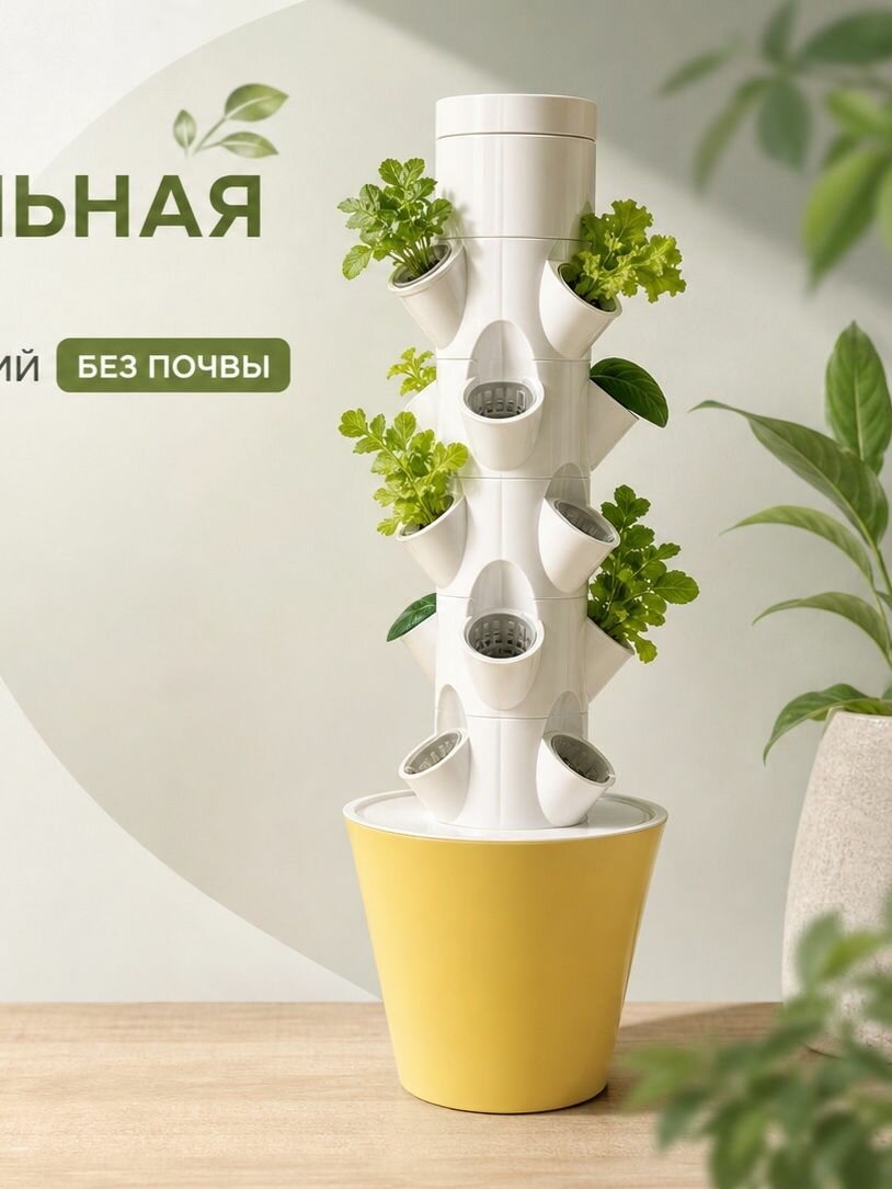 Вертикальная гидропонная система выращивания растений 15 мест, 5 ярусов