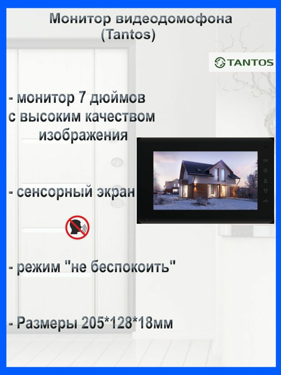 Монитор видеодомофона Mia HD (Black) TANTOS