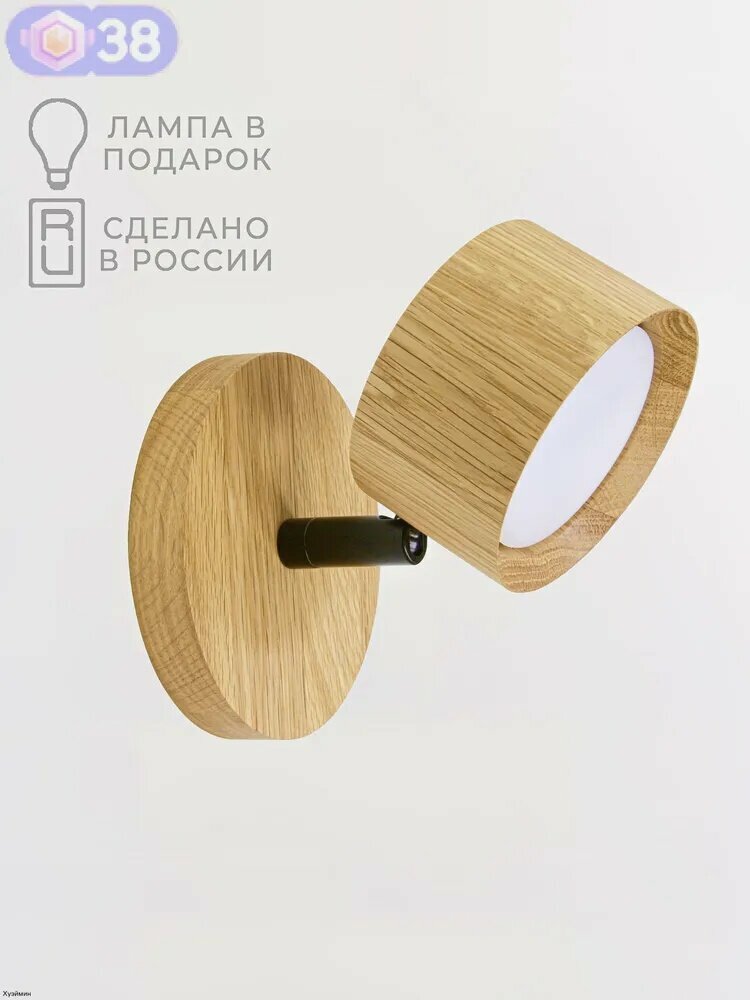 Настенный светильник, GX53, 8 Вт