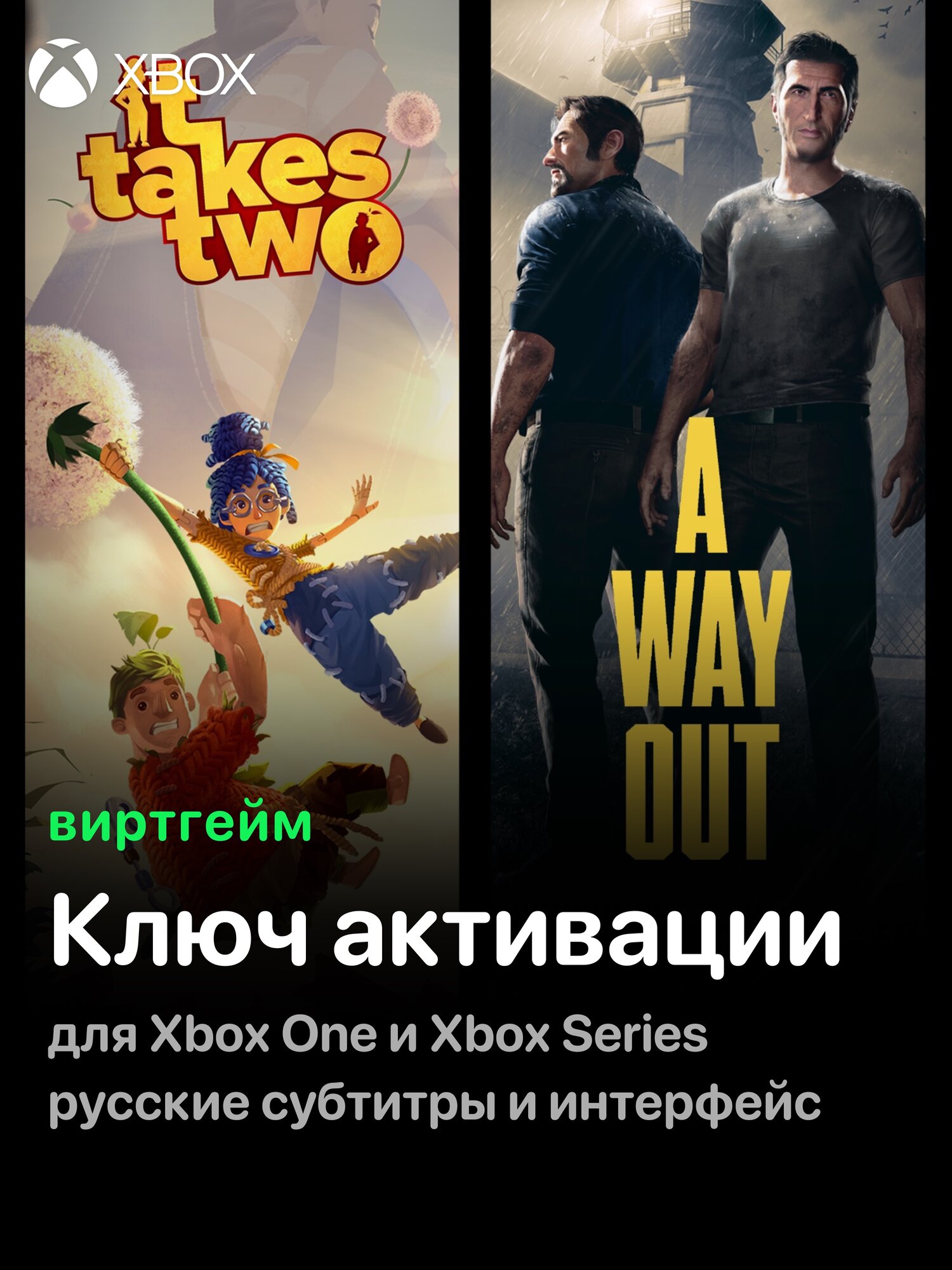 Набор Hazelight Bundle для Xbox One/Series X|S (Ключ активации набора на ваш аккаунт)