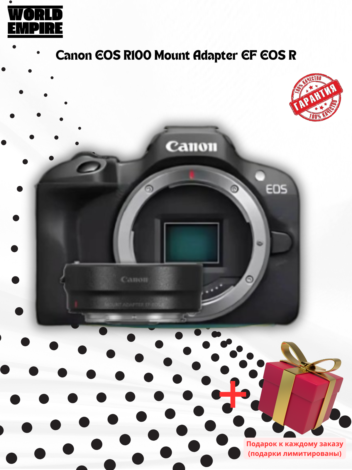 Фотоаппарат CANON EOS R100 MOUNT ADAPTER EF EOS R