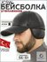 Бейсболка  для мужчин, размер XXL, черный