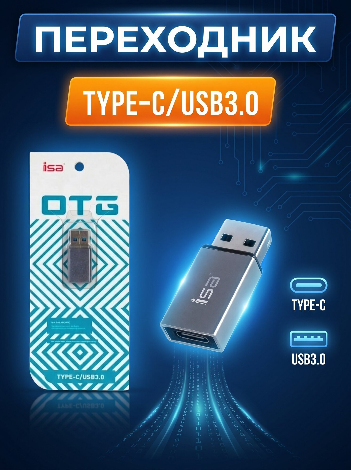 Переходник адаптер isa Type-C на USB 3.0 ISA G-07