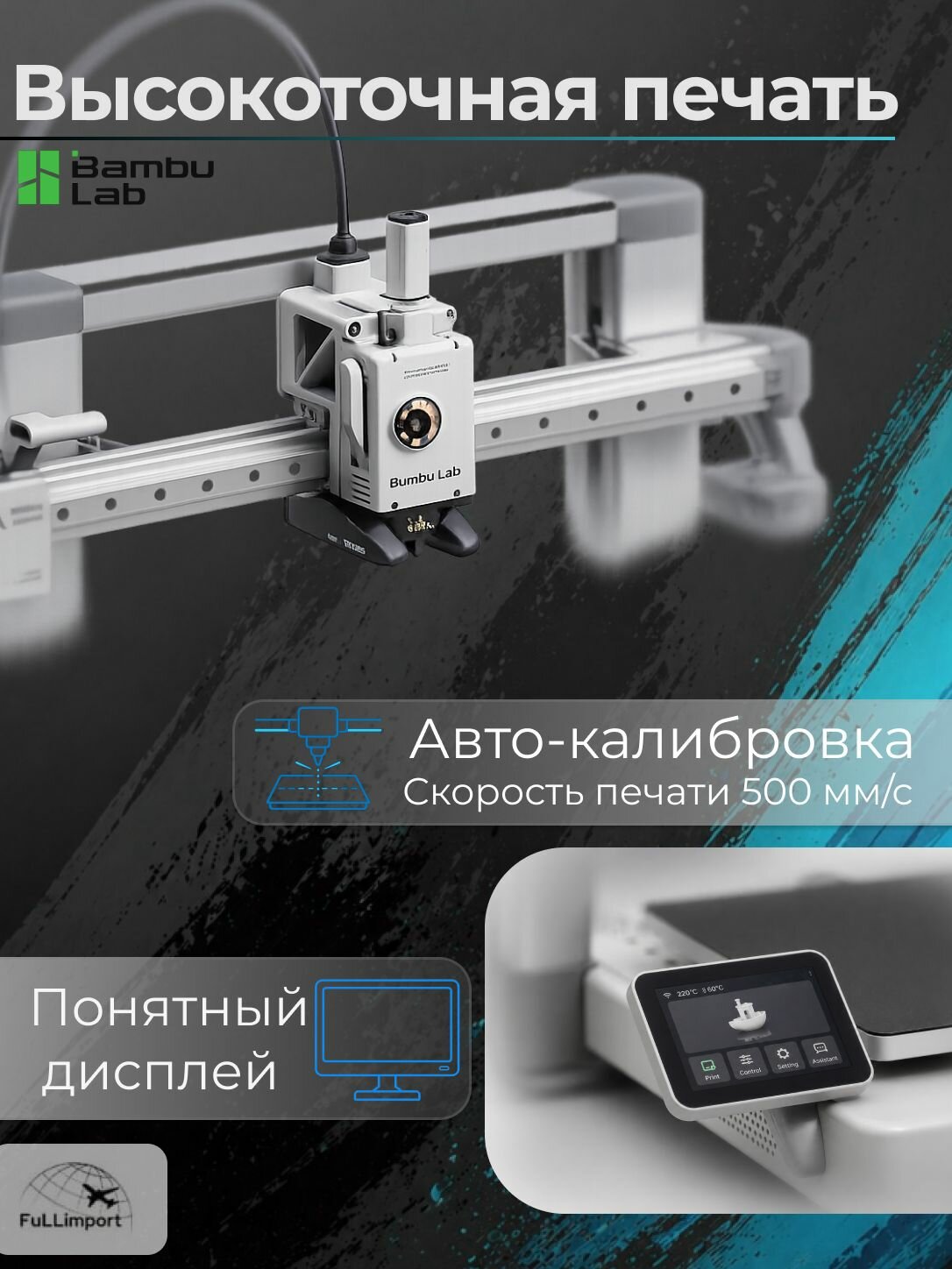 3D принтер Bambu Lab A1 Combo Европейская Версия (EU) c AMS lite — фото 1
