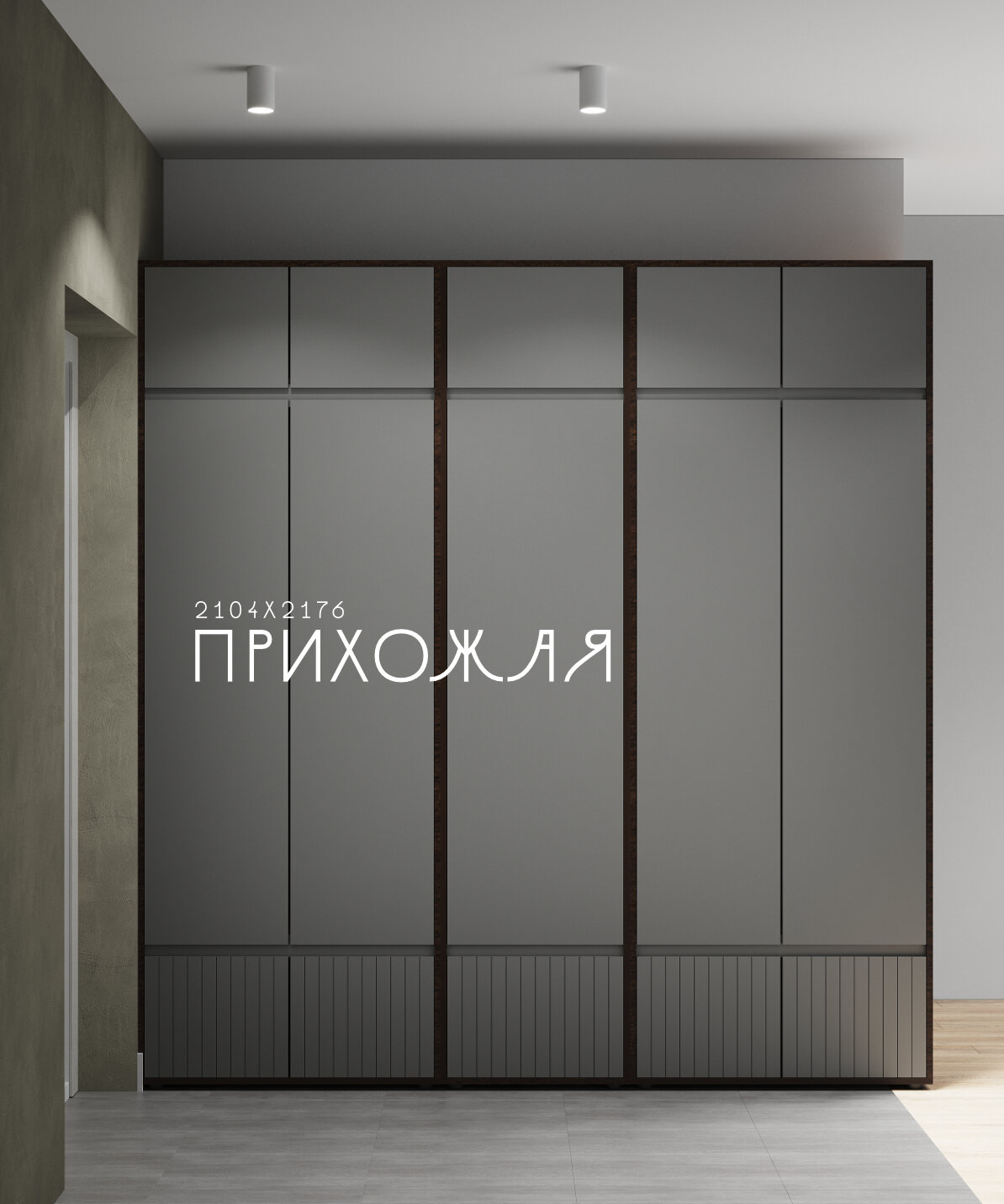 Комплект прихожей "BOSA" К37 Венге/графит софт