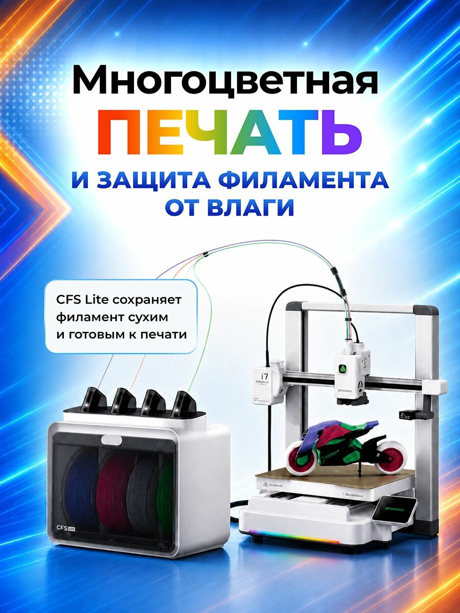 3D принтер Creality SPARKX i7 Color Combo — фото 1